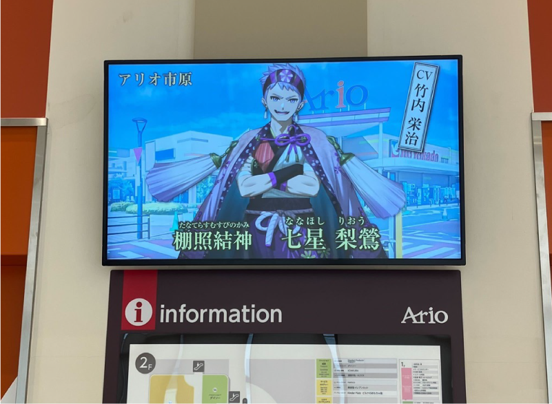 千葉県 | ROBOTICS AD PLATFORM 全国のスクリーン